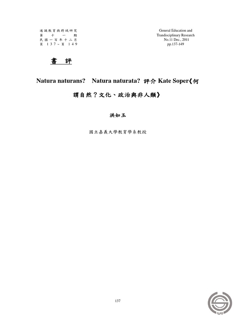 Review Kate Soper | PDF