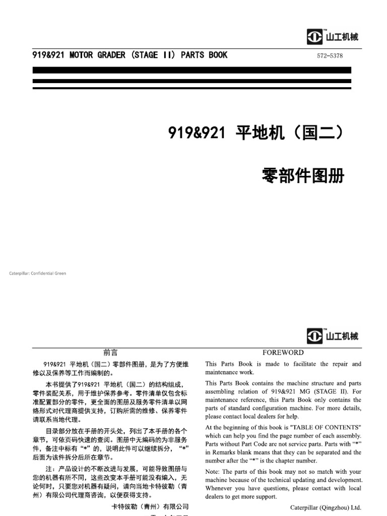 Manual de Partes SEM 919 | PDF