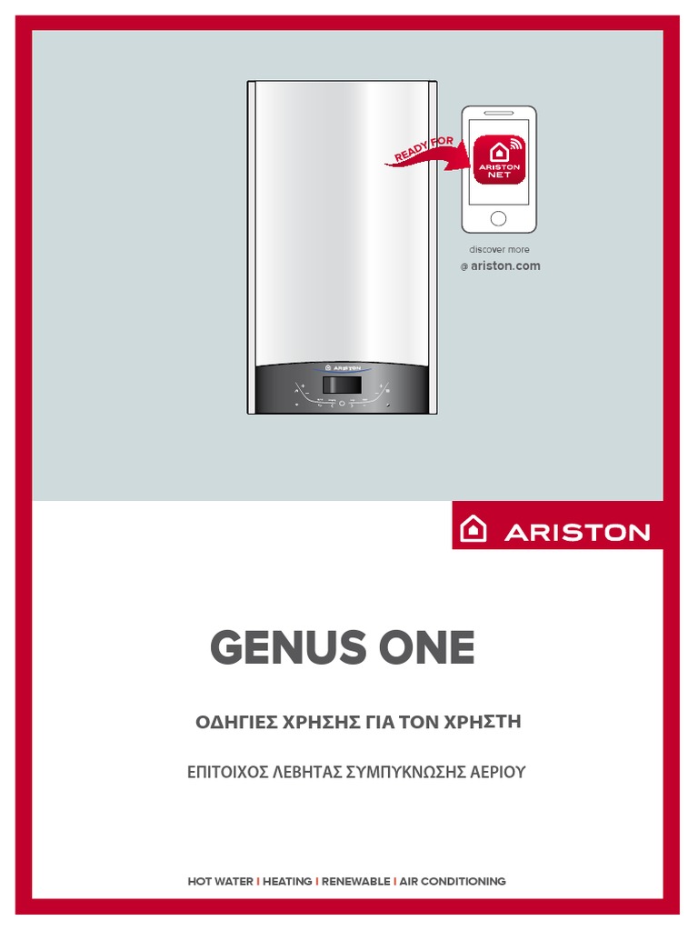 Ariston Genus One User Manual | PDF