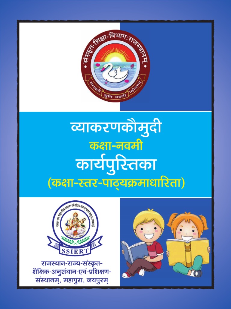 Sanskrit Shiksha Class-9 (Vyakran Komodi) | PDF