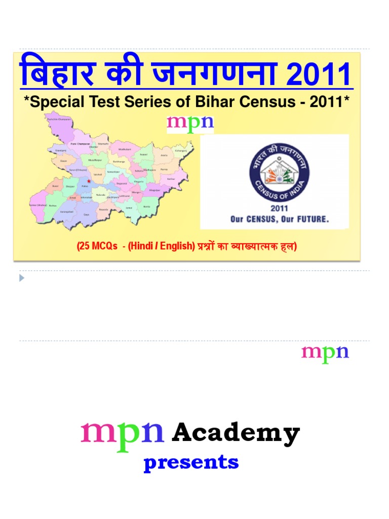 Census 2011 (Bihar) - Special Test Series | PDF