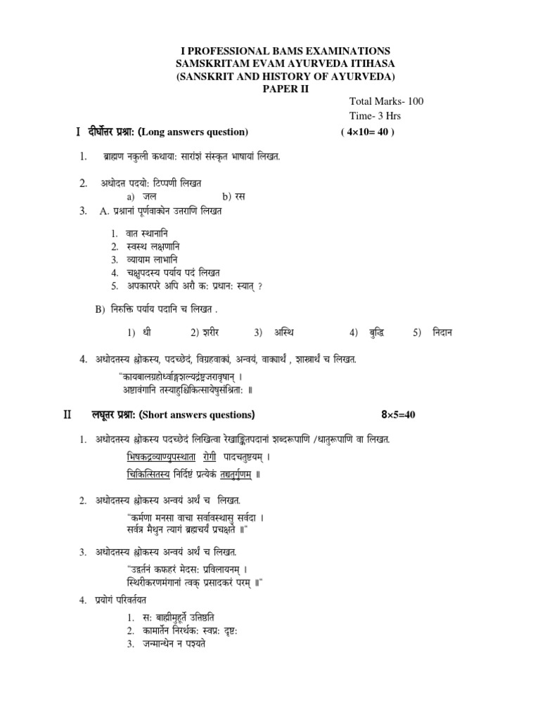 Paper II 2nd Set | PDF