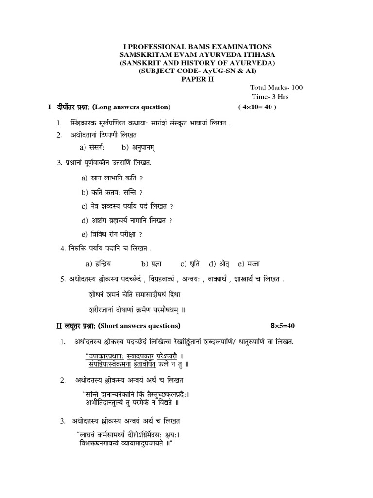 Paper II 3rd Set | PDF