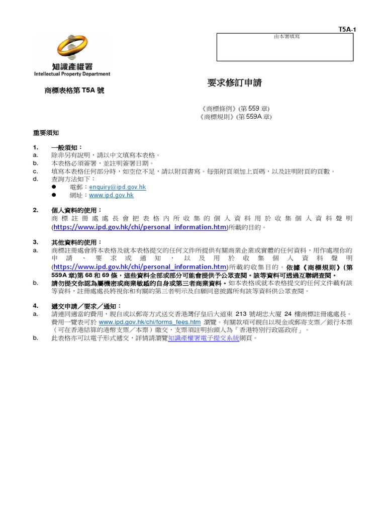 T5A Chinese | PDF