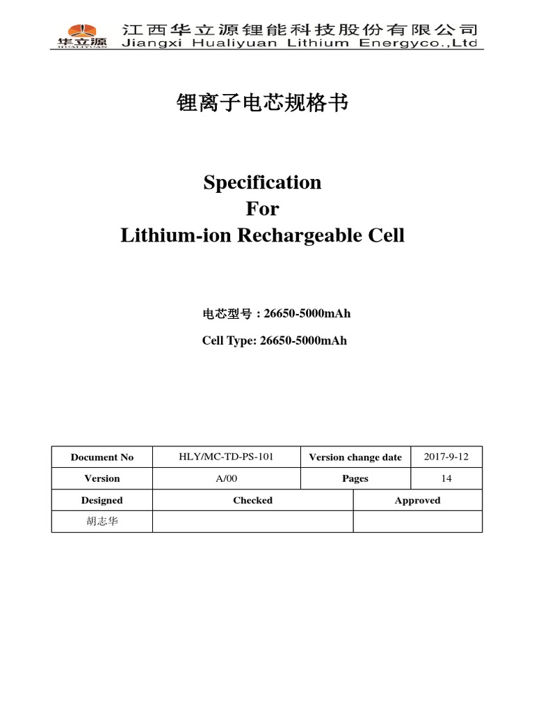 HLY 26650 Lithium-ion Battery Specs | PDF | Rechargeable Battery ...
