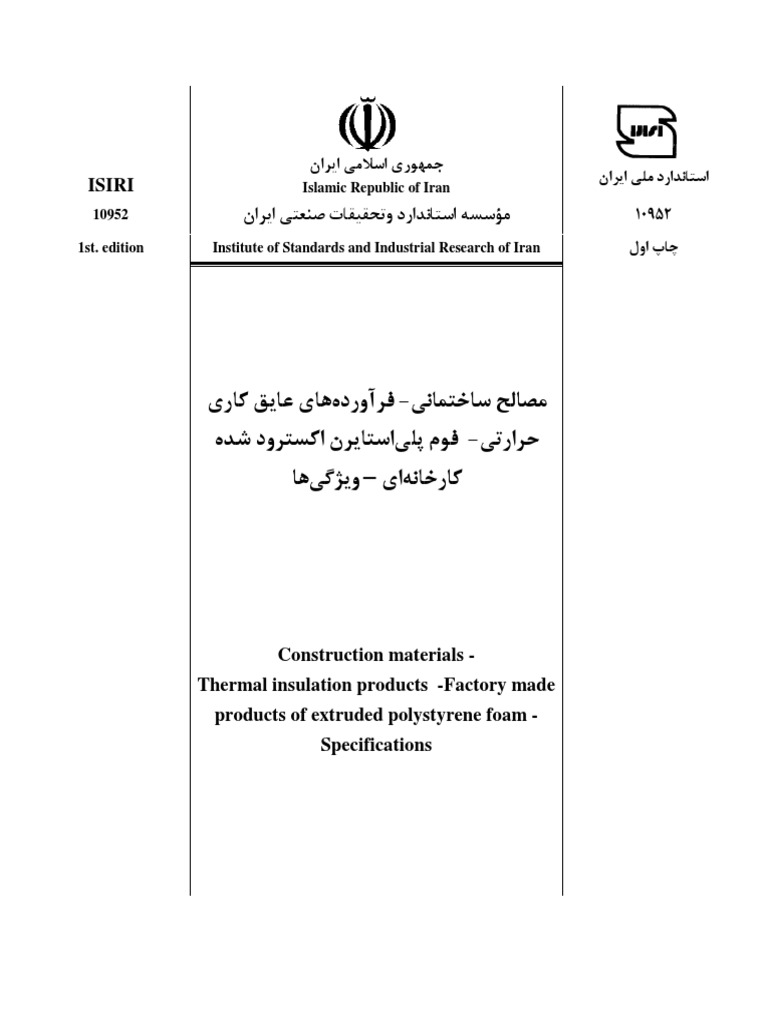 Iran Standard 10952 Thermal Insulation Factory Made Products of Extruded Polystyrene Foam | PDF