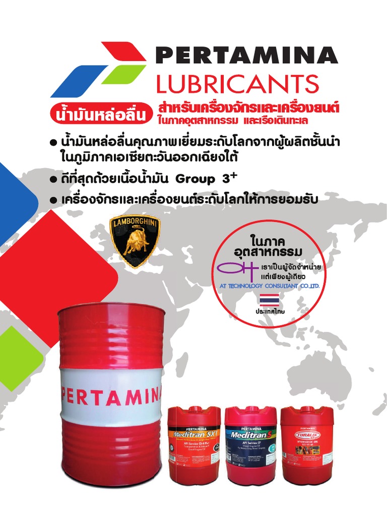 Brochure Pertamina | PDF