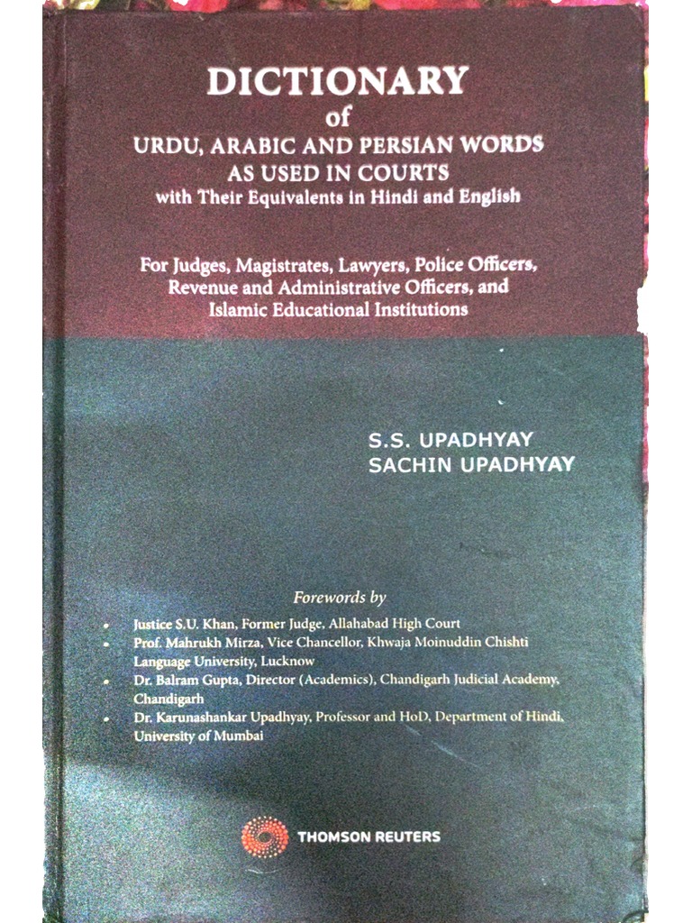 Urdu Dictionary | PDF