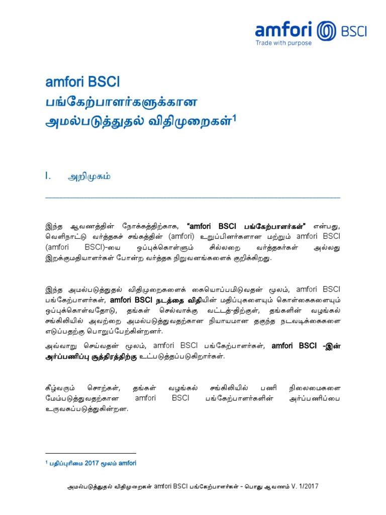Terms of Implementation For Amfori BSCI Participants - UK - TA | PDF
