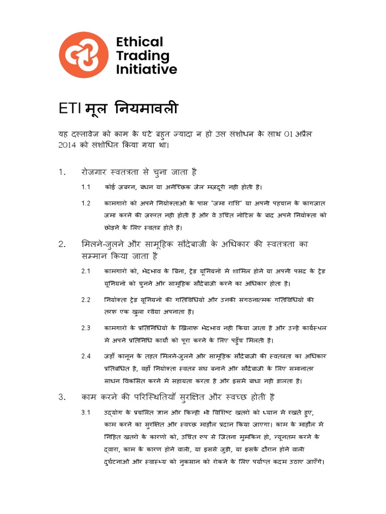 ETI Base Code - Hindi | PDF