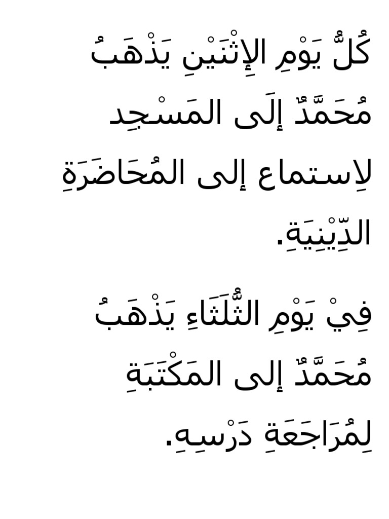 PUZZLE - Arabic | PDF