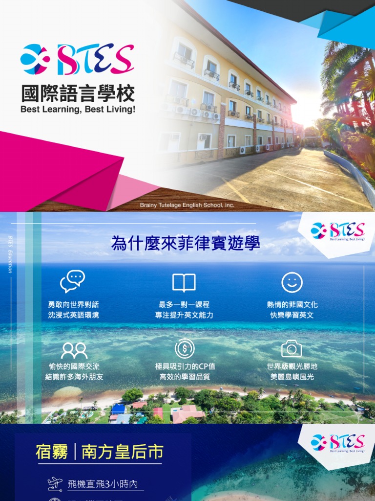 Btes PPT 20230303 | PDF