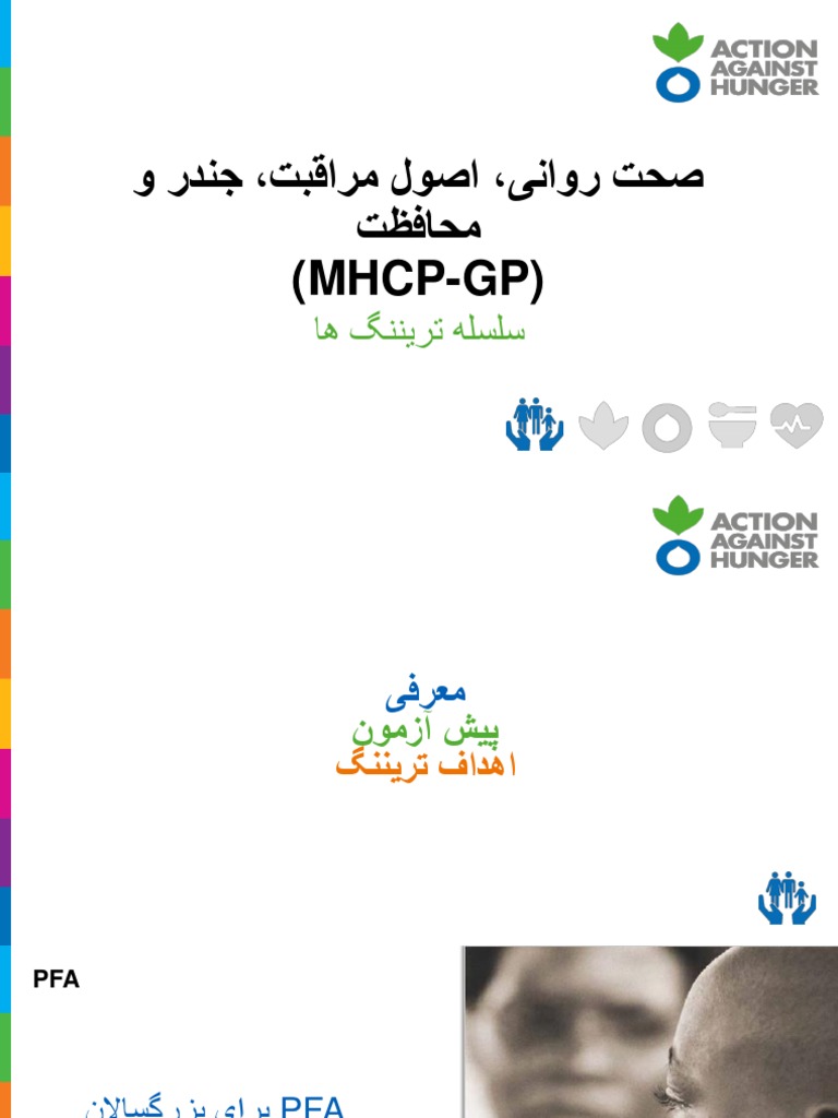 2020-MHCPGP PFA Training Slides (Dari) | PDF