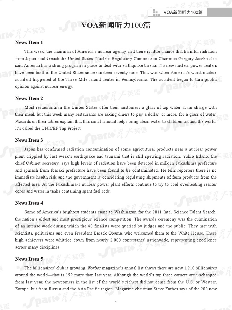 VOA新闻听力100篇 | PDF | Nuclear Power | Rice
