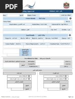 Addc Load Demand Notification | PDF