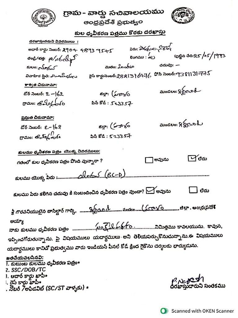 Pothula Naresh Caste | PDF