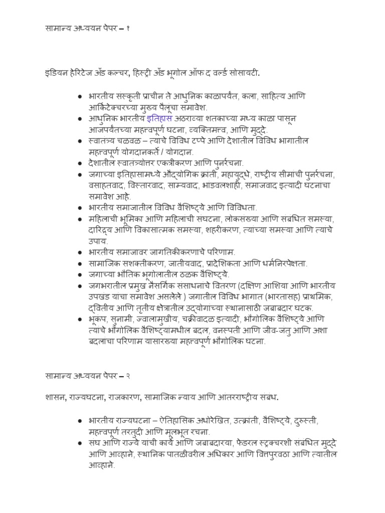 Upsc Marathi Syllabus | PDF