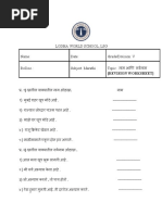 Grade 2 Marathi Home Practice Worksheet 2024 | PDF