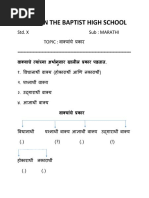 STD 3 Marathi Worksheet | PDF
