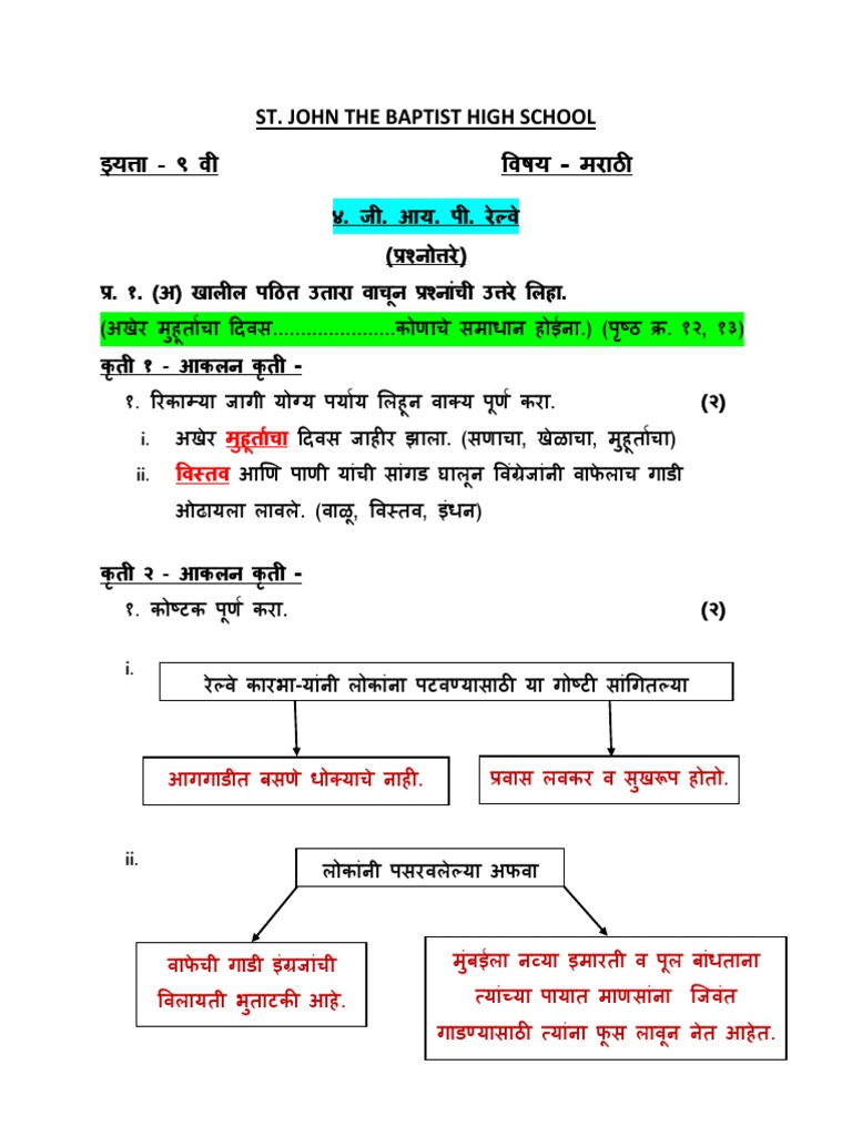 9th Marathi Lesson No. 4 | PDF