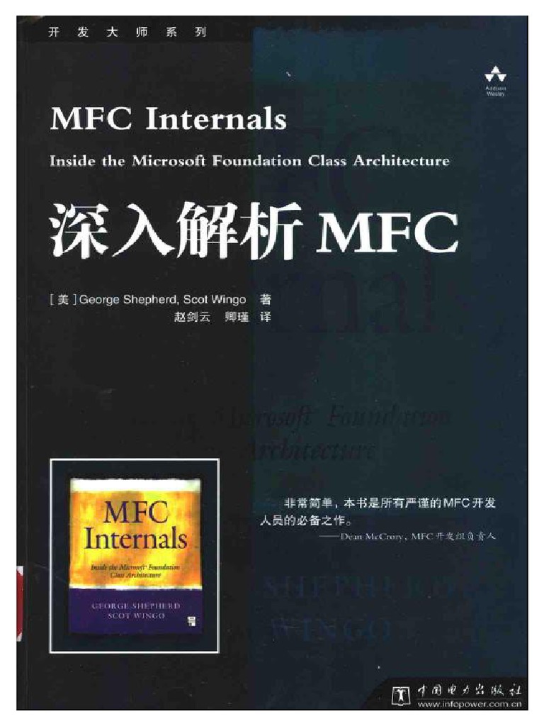 Mfc Internals Pdf