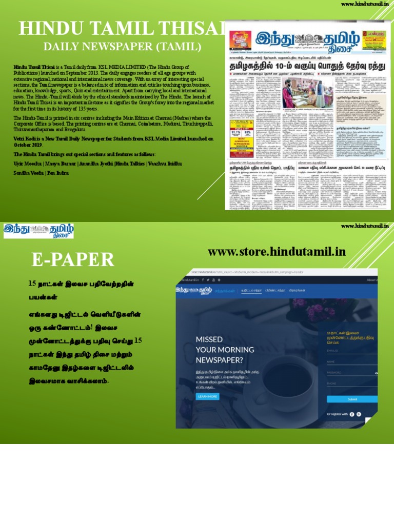 Hindu-Tamil P1592306201e45d8 Powerpoint | PDF