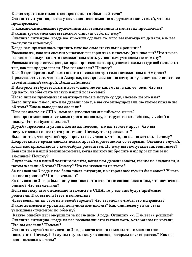 Flex Essay Topics | PDF