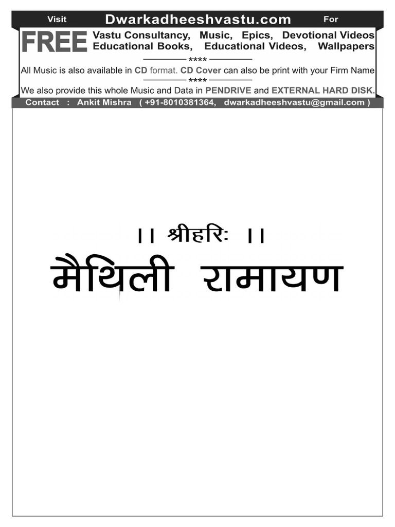 001 Maithili Ramayan Hindi | PDF