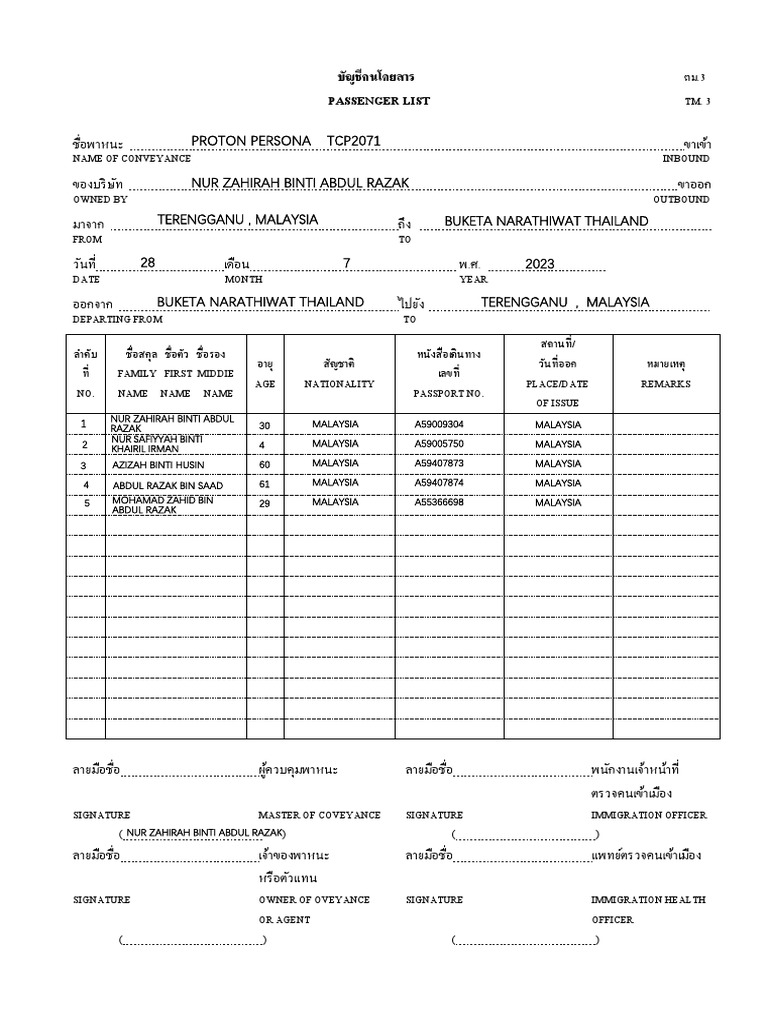 TM3 Thai Immigration Form | PDF