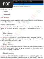 Kal (Tense) -काल - Hindi Grammar | PDF