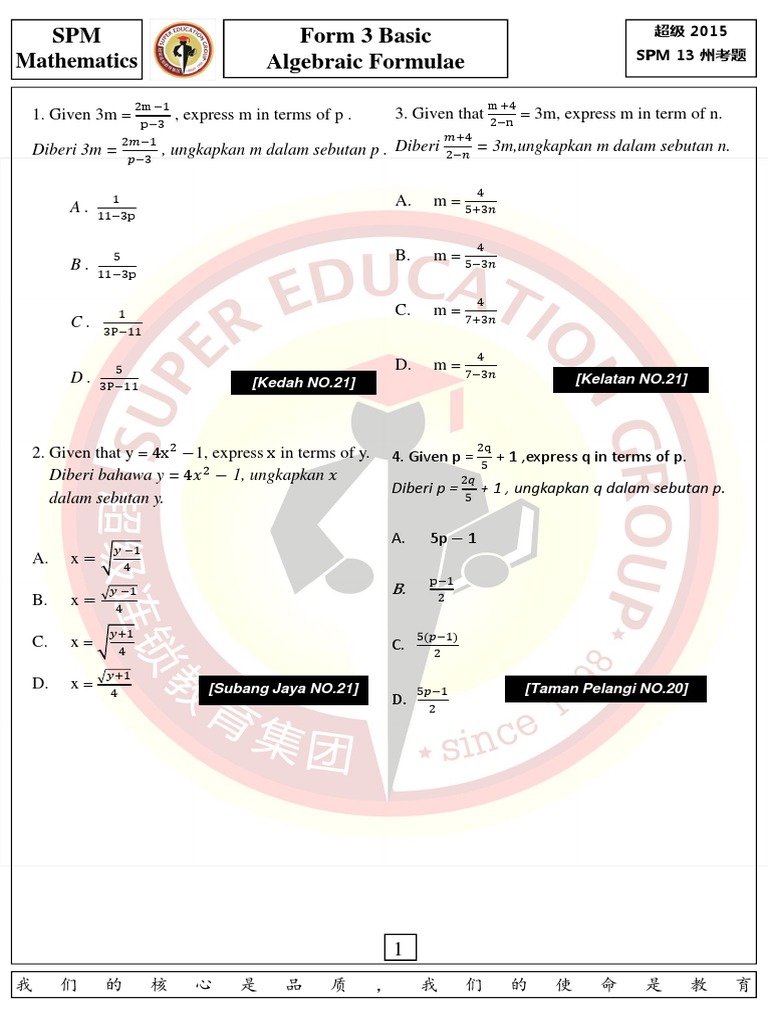 F3 Basic Algebraic Formulae Paper 1 2015 | PDF