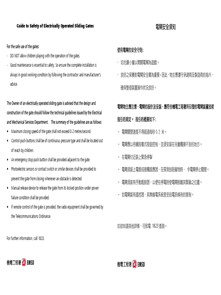 (EMSD) Guide To Safety of Electrically Operated Sliding Gates | PDF