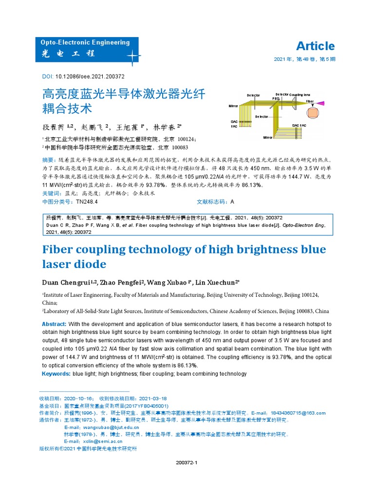 Fiber Coupling Technology of High Brightness Blue Laser Diode | PDF
