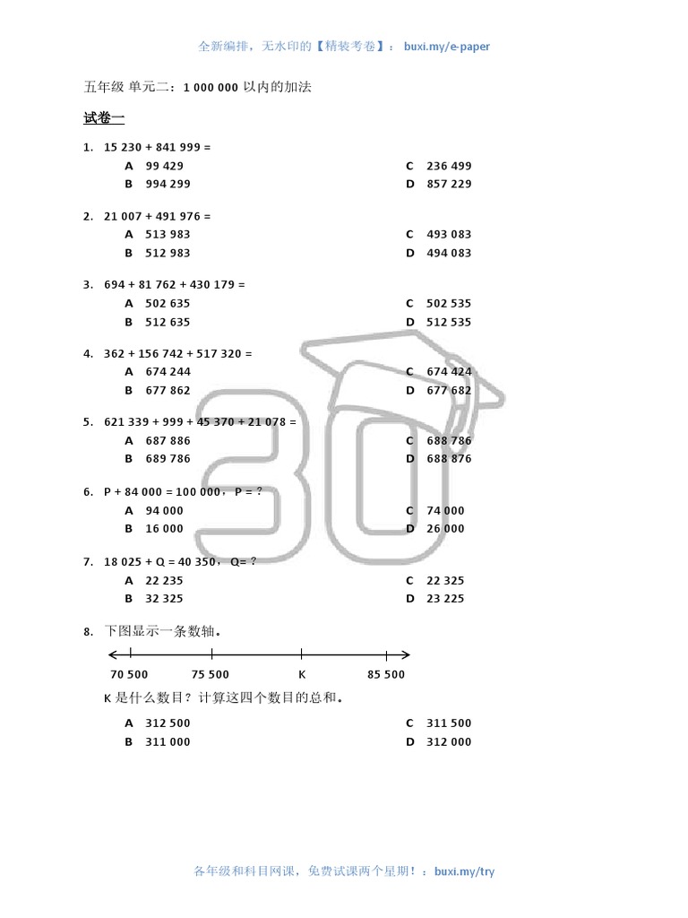 SJKC Math Standard 5 Chapter 2 Exercise 1 | PDF SJKC Math Standard 5 Chapter 2 Exercise 1 | PDF