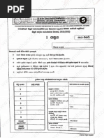 G.C.E. Ordinary Level ICT Paper and Answers 20232024 in Sinhala Medium ...