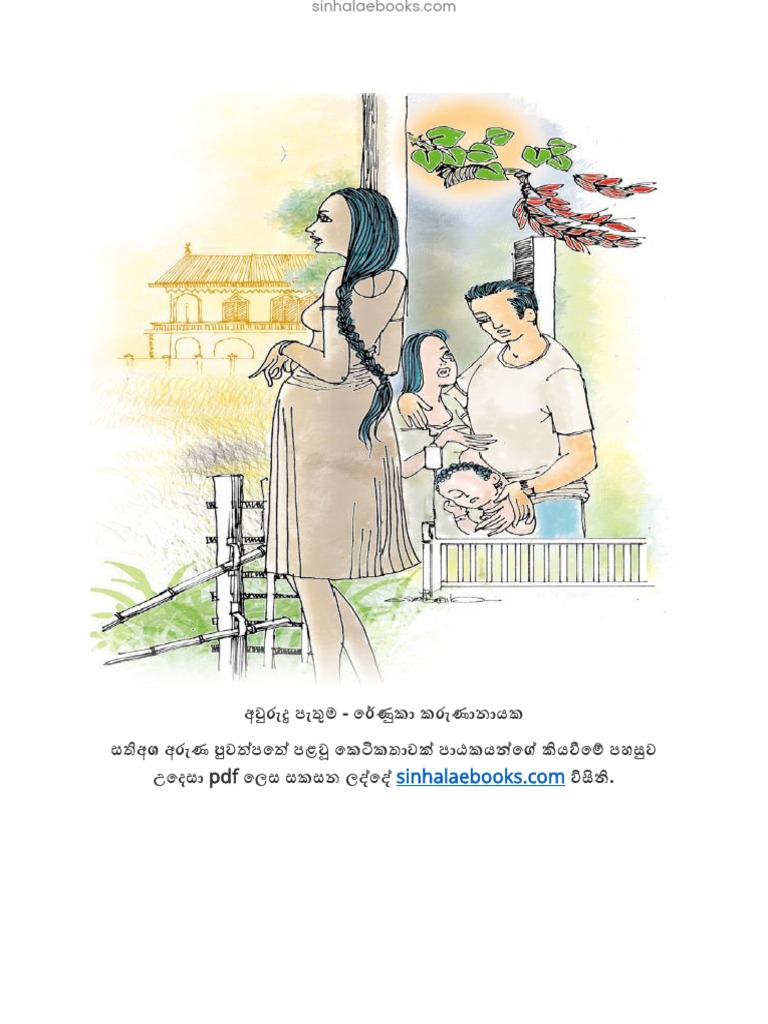 Avurudhu Pethum Renuka Karunanayaka PDF | PDF