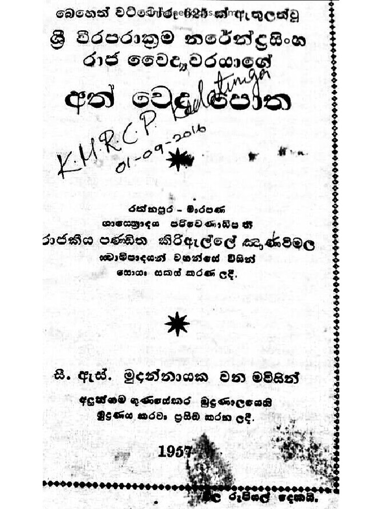 Ath Weda Potha PDF | PDF