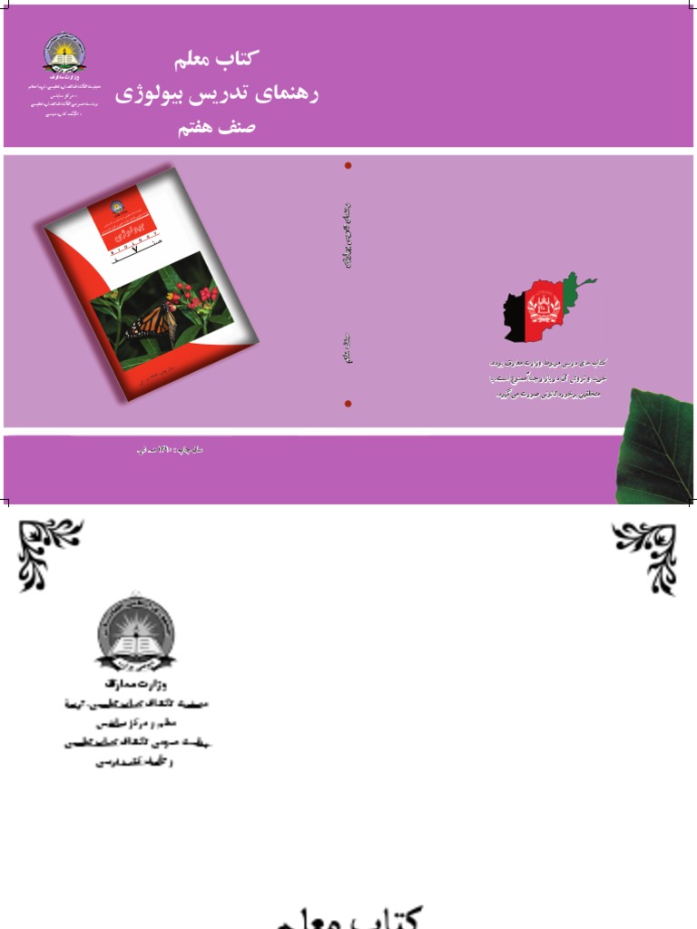 G7 Dari Biology | PDF