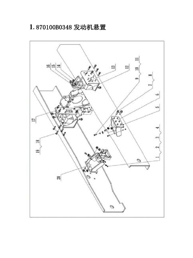 【整机配件目录】E Parts Book出口印尼+TL875KR备件目录 | PDF