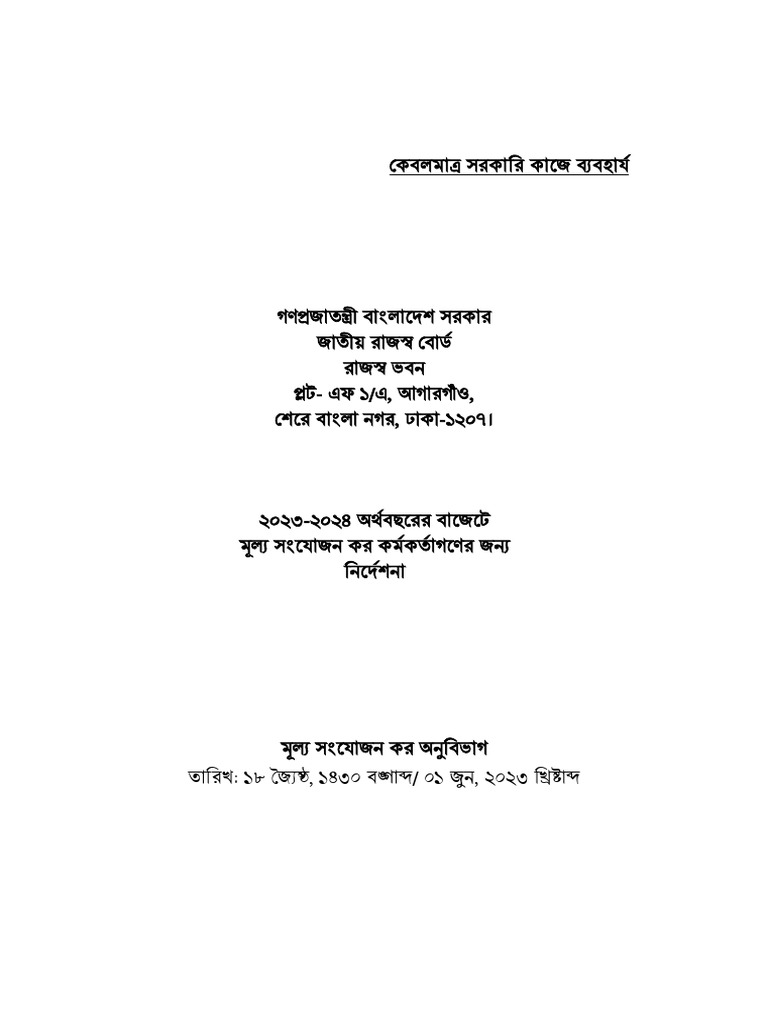 Instruction VAT 2023 2024 | PDF
