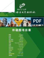 新概念英语第二册PDF课本 downcc | PDF