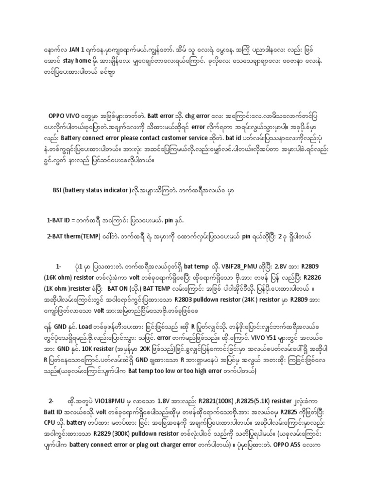 OPPO VIVO တွေမှာဖြစ်တတ်တဲ. Batt error သို. chg error | PDF