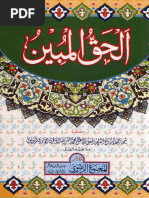 Namaz With Pictures and English Spelling Translation PDF | PDF