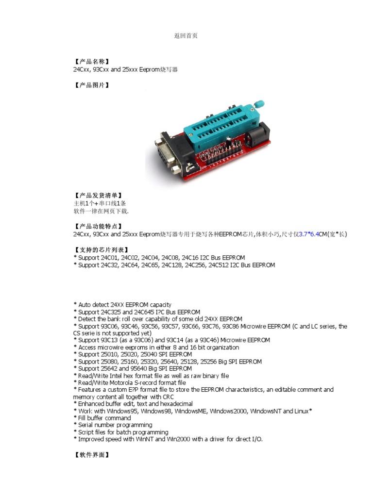 CN 24Cxx, 93Cxx and 25xxx Eeprom Programmer | PDF