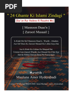 Subah Wa Sham Ke Azkar | PDF | Islamic Belief And Doctrine | Sharia