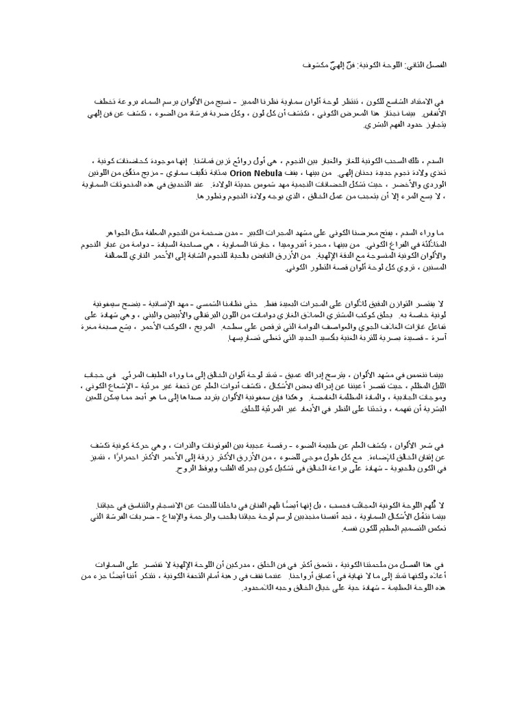 Story 1 Pdf