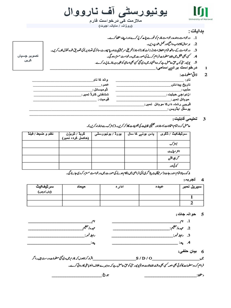Application Form Urdu Pdf