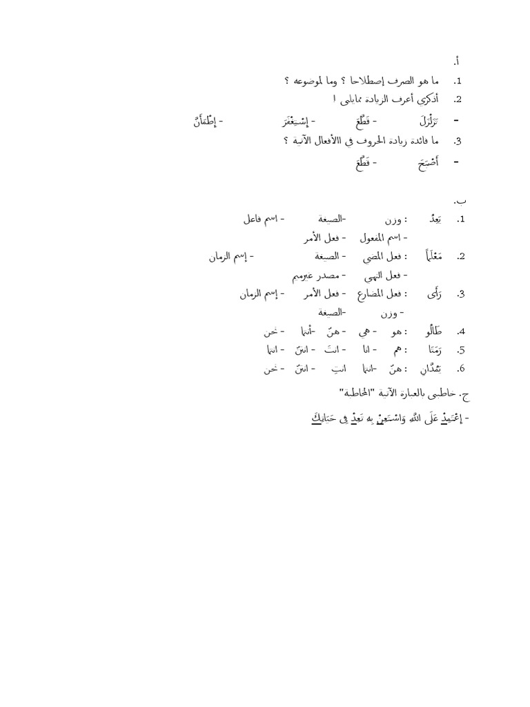 Shorof Kelas 2 | PDF