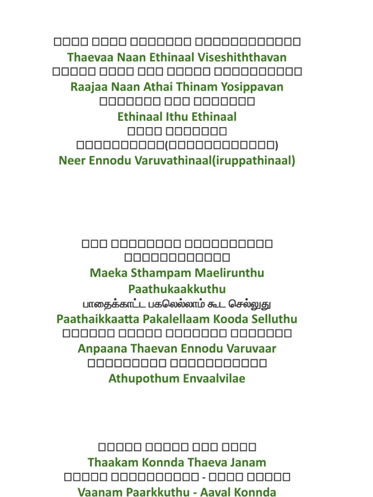 Thaevaa Naan Ethinaal Viseshiththavan Raajaa Naan Athai Thinam ...