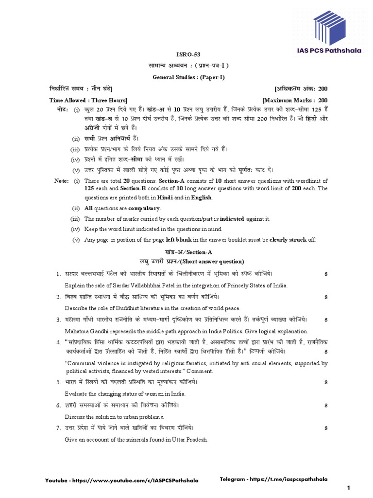 Uppsc GS 1 Pyq (2018-2022) | PDF